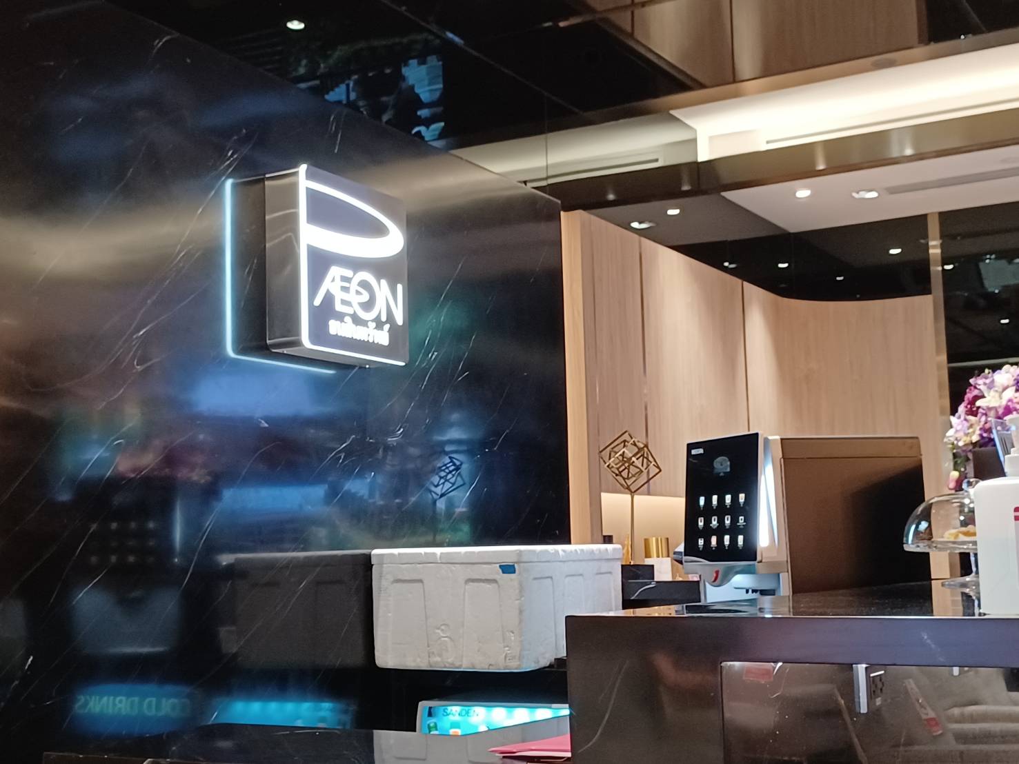 Aeon Lounge at Central World - fitravelife.com