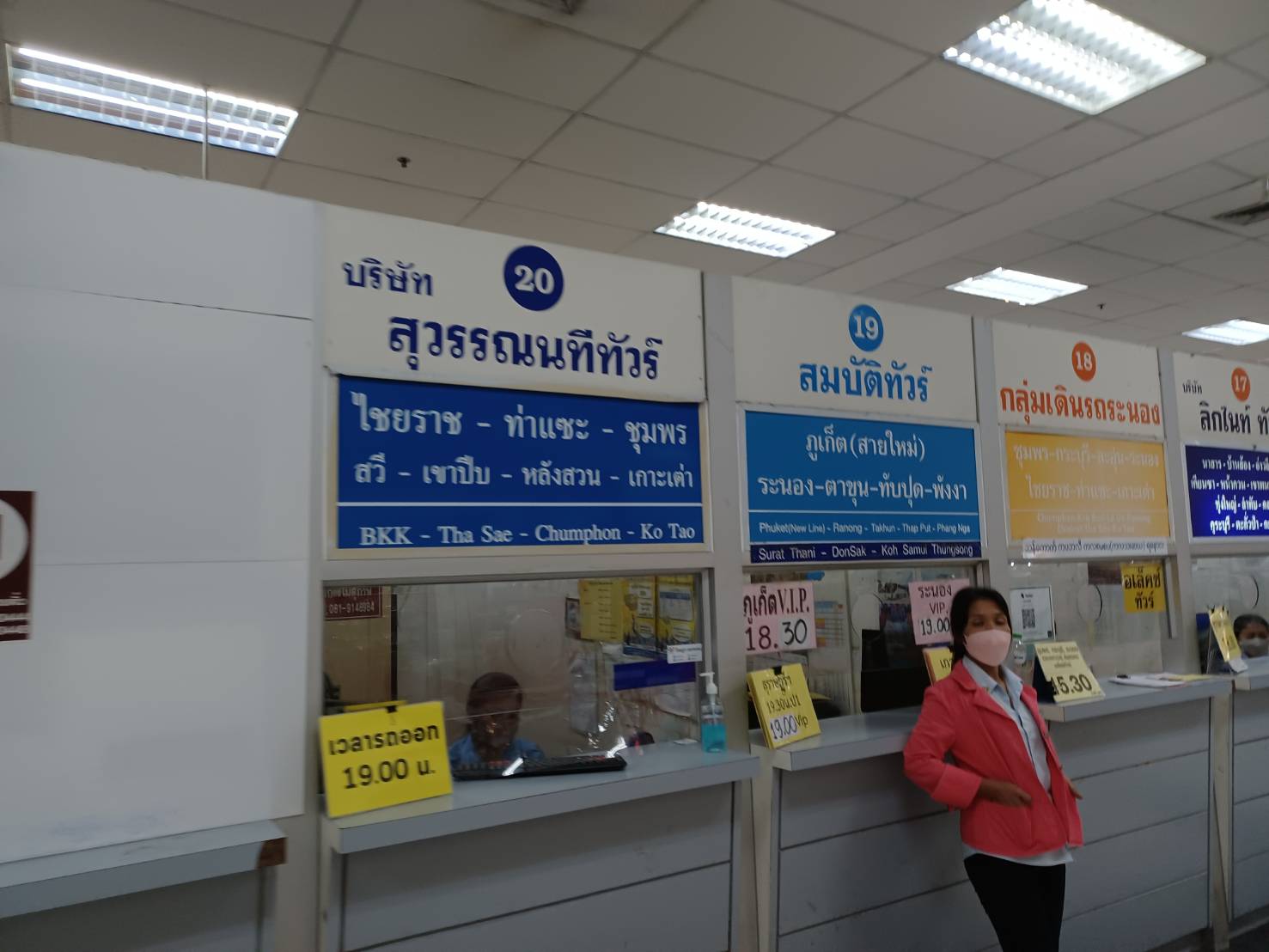 Minivan ride from Bangkok Southern Bus terminal to Ratchaburi Province ...