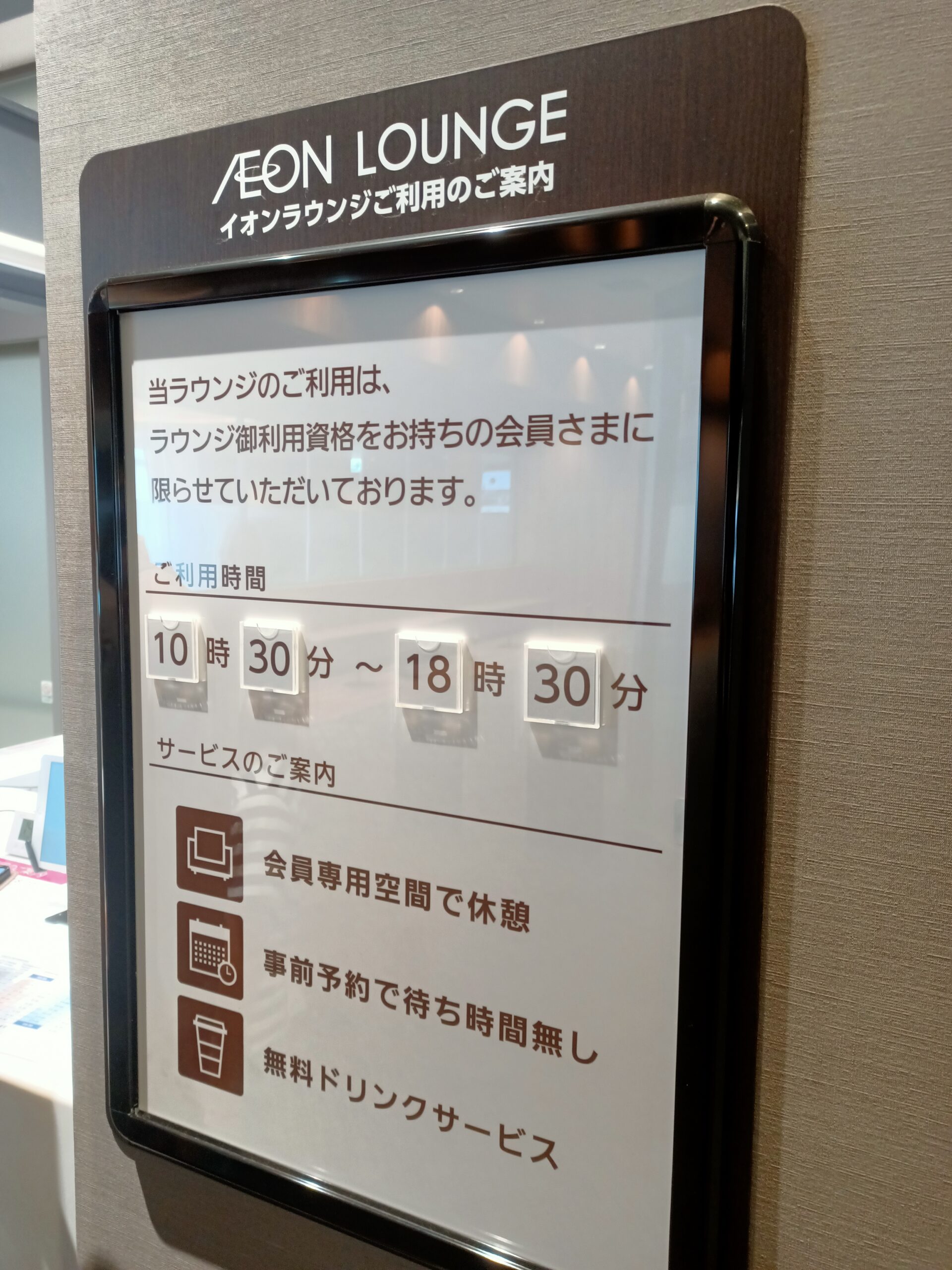 Aeon Lounge at Central World - fitravelife.com