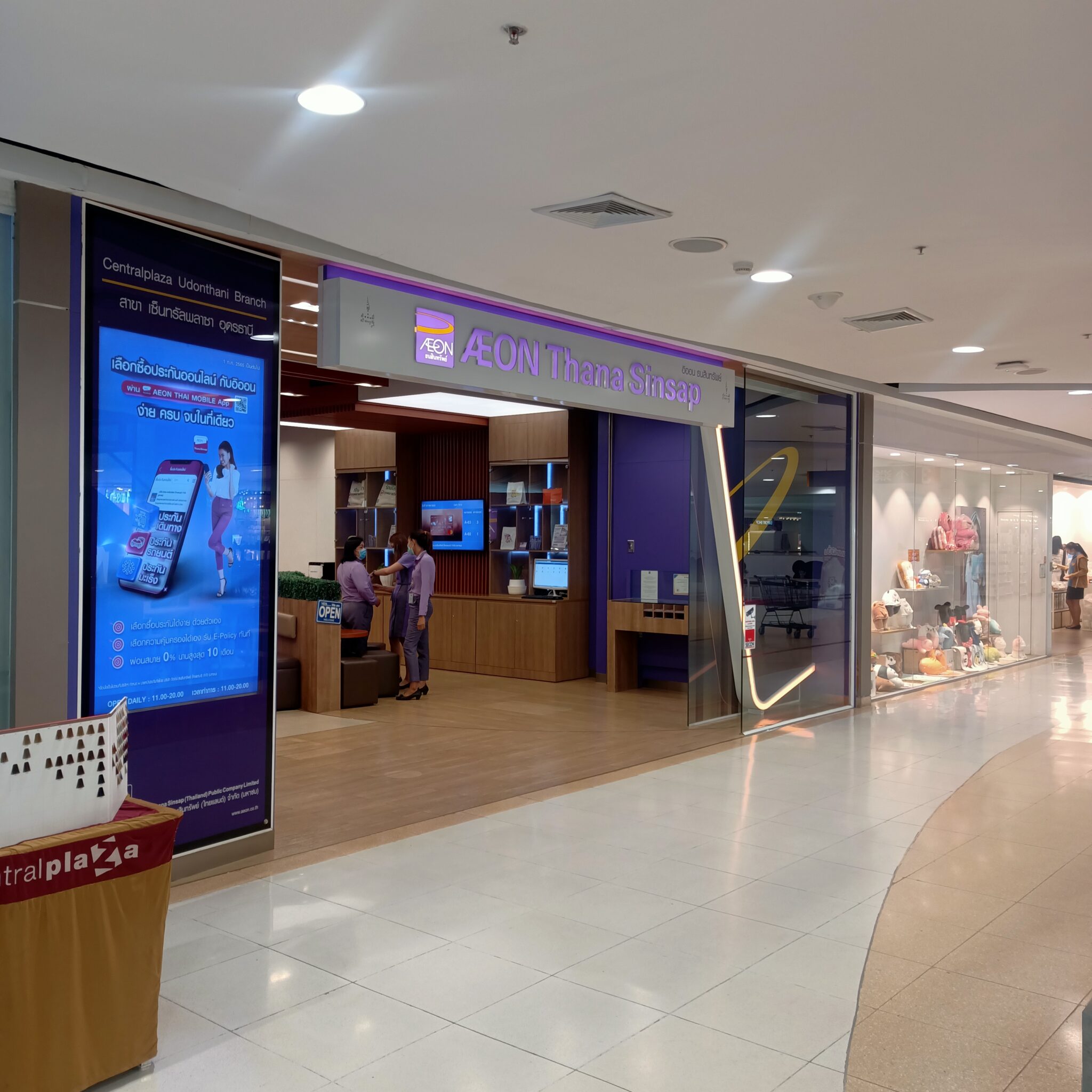 Aeon Lounge at Central Plaza Udon Thani *closed - fitravelife.com